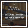 공유물분할청구소송 시 현물분할과 경매분할을 결정하는 법원의 판단기준은 네이버 블로그